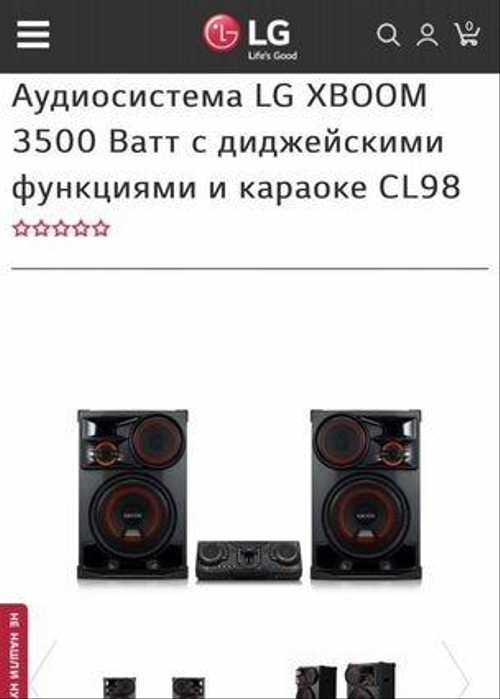 Аудиосистема LG xboom 3500 Ватт с диджейскими функ