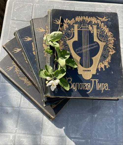 Старинные ноты "Золотая лира" 5 томов