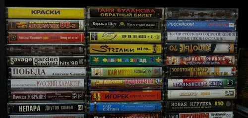 Отечественные аудиокассеты в продаже