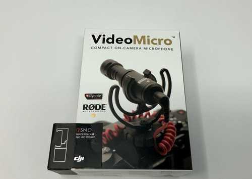 Накамерный микрофон Rode VideoMicro