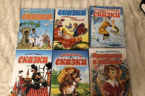 Детские книжки