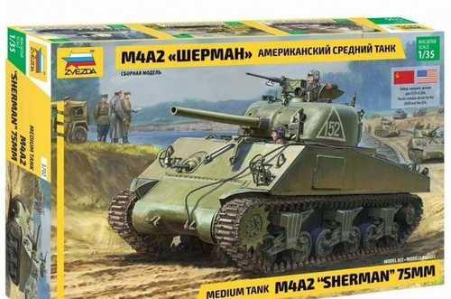 Американский средний танк Шерман М4А2 Звезда 3702