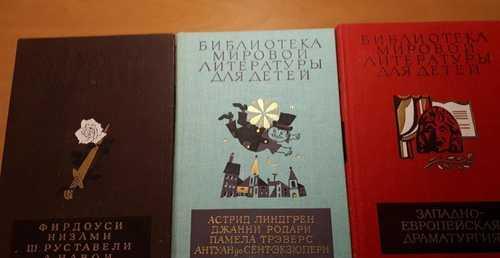 Продам детскую мировую библиотеку