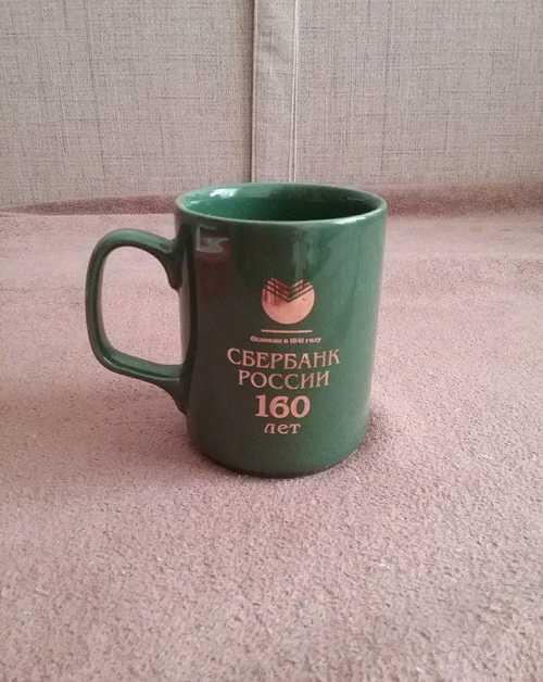 Кружка Сбербанку 160 лет