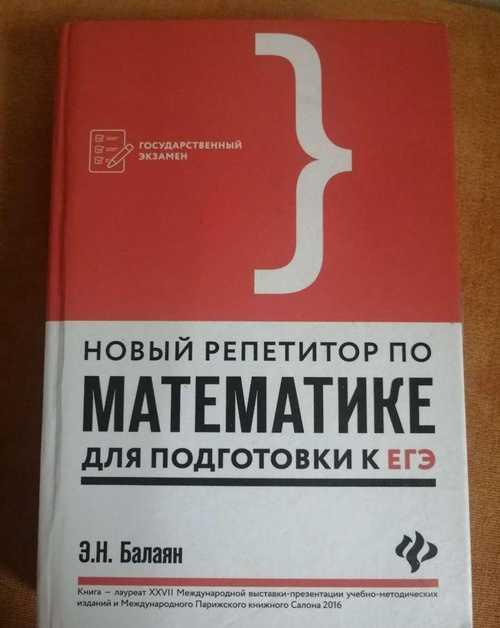 Сборник егэ