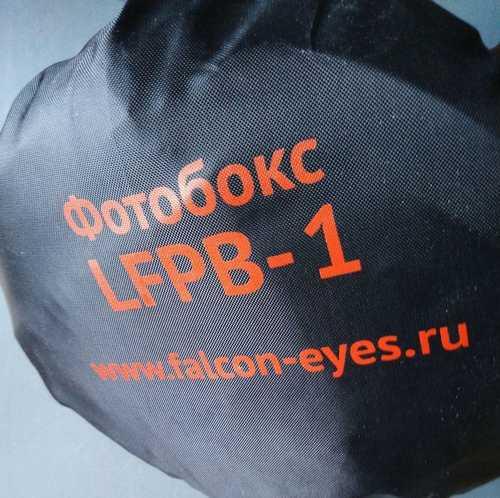 Фотобокс lfpb-1