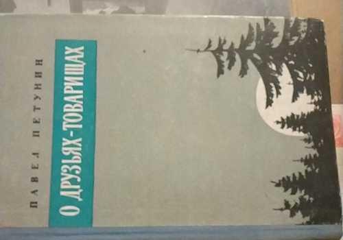 Книга с автографом