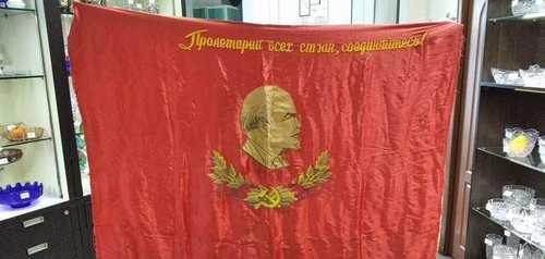 Знамя флаг Пролетарии всех стран соединяйтесь