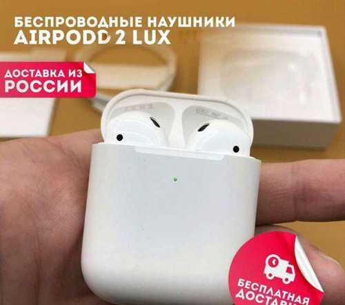Airpod 2 (+ чехол в подарок)