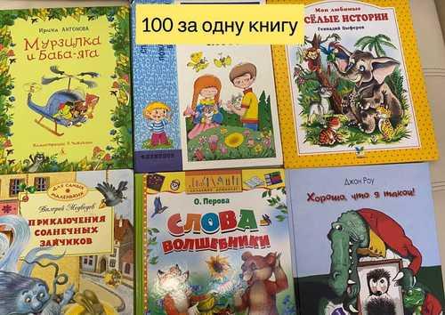 Книги детские