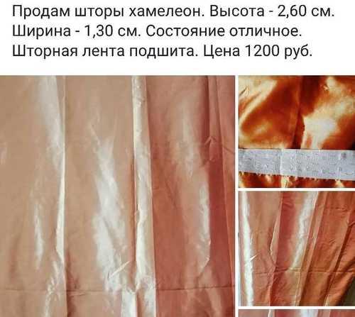 Шторы б/у