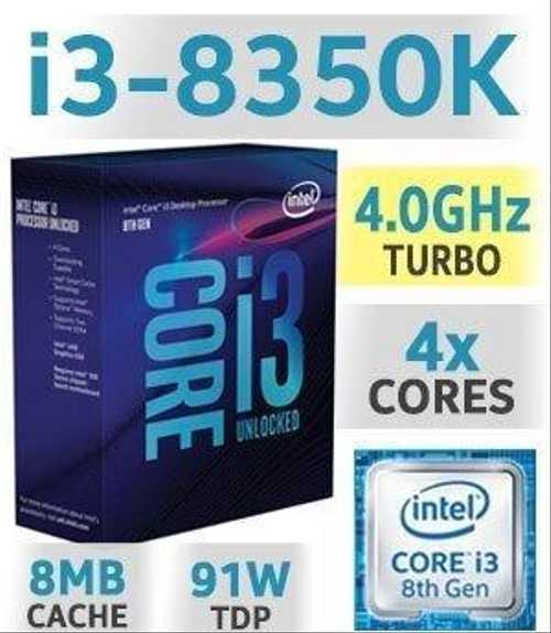 Мощный игровой компьютер. топ Intel Core i3-8350K