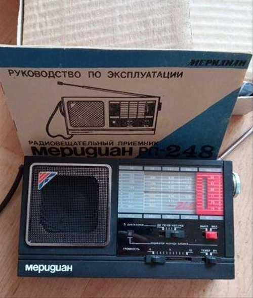 Радиоприемник Меридиан рп-248 СССР новый