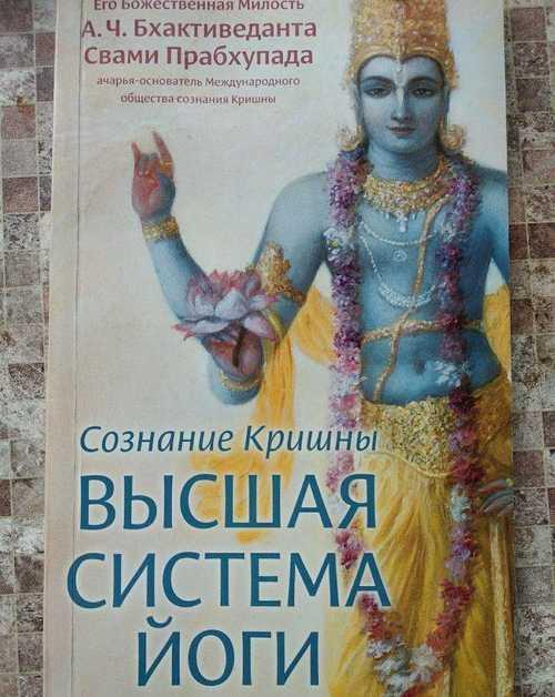 Книги по индуизму, ведам, аюрведе