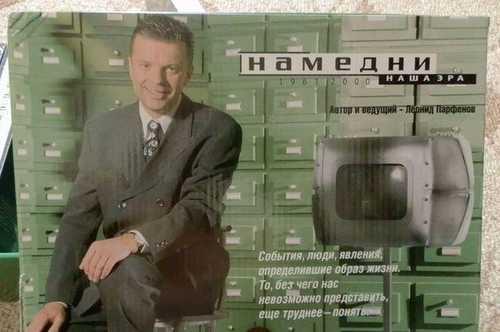 Юбилейный блок кассет VHS намедни 10 шт