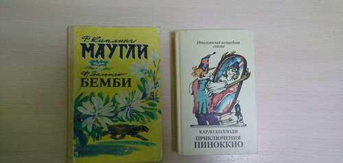 Пиноккио1991/Маугли & Бемби 1992/сказки