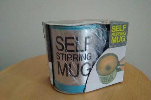 Кружка мешалка Self stirring mug