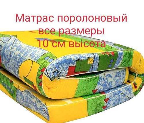 Матрас 10см толщиной