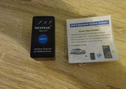 nexpeak