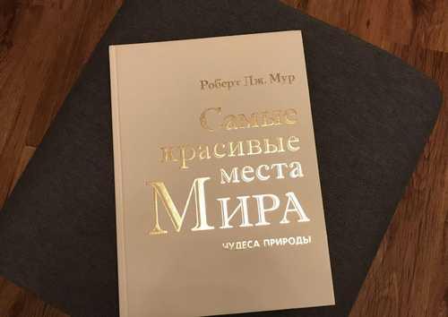 Миру мур. Дж Мур о ценностях. Бертран Рассел Дж Мур и ДЖТАК Таггарт.