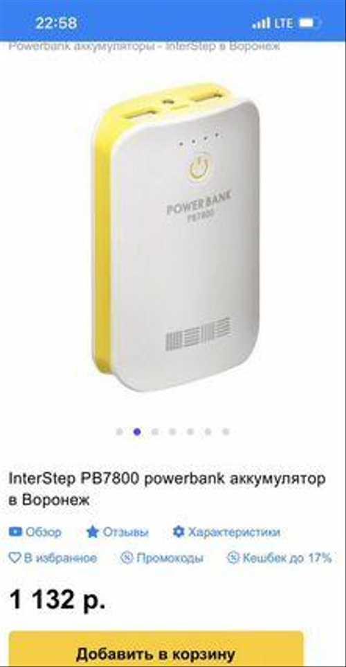 Power bank павер банк рабочий