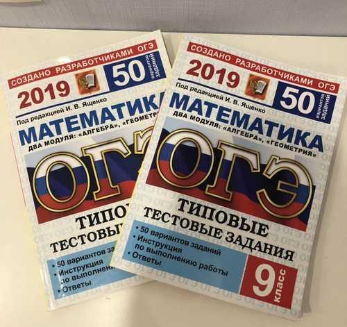 Ященко огэ по математике 2024 50 вариантов. ОГЭ математика 50 вариантов. Биология ОГЭ шпаргалки. Платье из ОГЭ сборников.