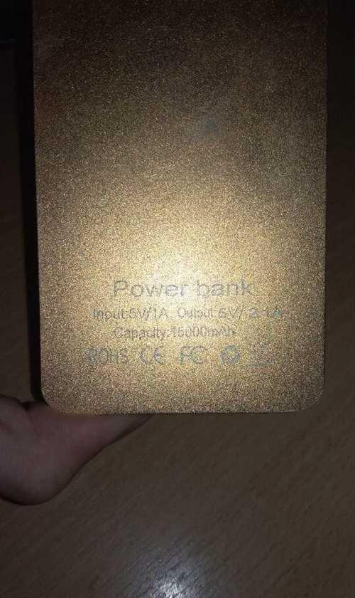PowerBank золотой на 15000 mA/h
