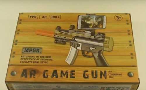 Автомат дополненной реальности Ar Game Gun