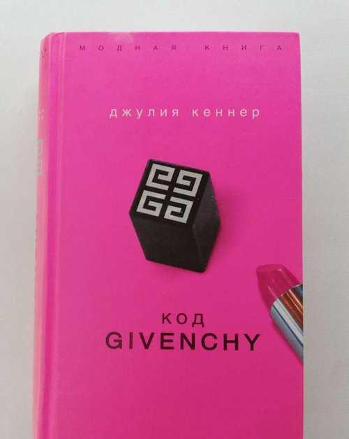 Книга код 8