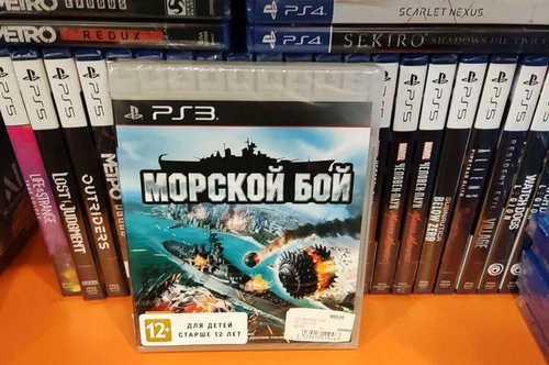 Морской Бой PS3