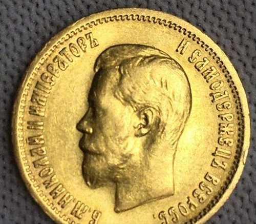 Червонец 1899 года(10 рублей)