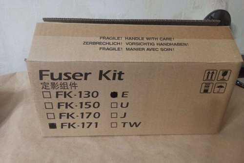 Узел термозакрепления Fuser Kit FK-171e