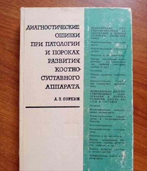 Книги медицина, рентгенология