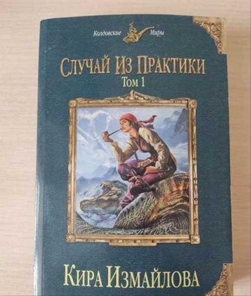 Книга случая