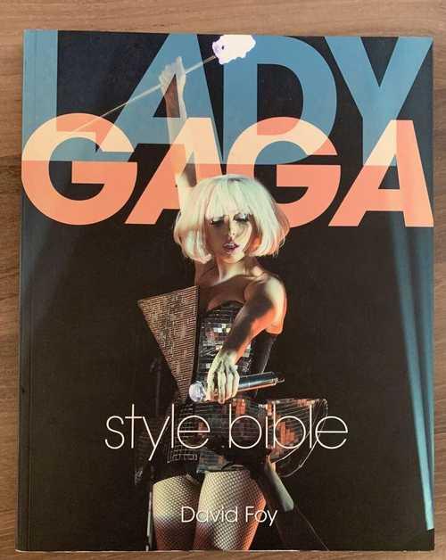 Книга Lady Gaga David Foy библия стиля