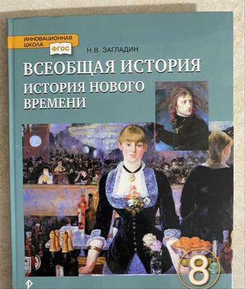 В поисках путей модернизации презентация 8 класс всеобщая история