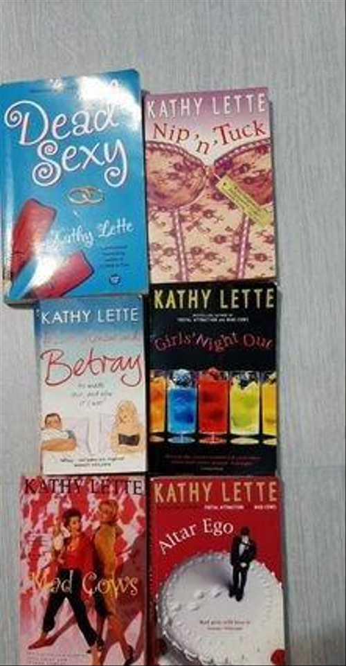 Kathy Lette, книги на английском с юмором