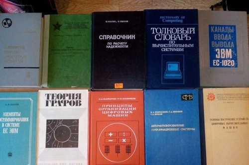 Радиотехнические книги времен СССР (50х-70х г.в.)