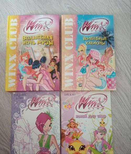Книжки Winx club