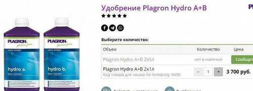 Удобрение Plagron Hydro A+B 1L \ Hesi PK 13\14