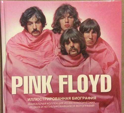 Pink Floyd книги