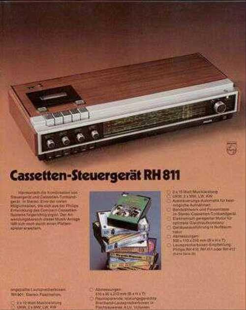 Кассивер Philips RH-811