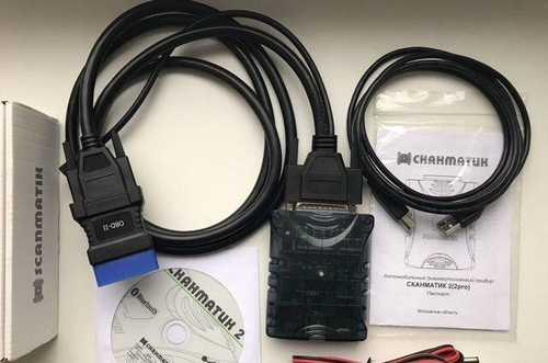 Автосканер Сканматик 2 Pro. "Сканматик 2" Pro Bluetooth. Автосканер "Сканматик 2" (блютуз + адаптеры). Сканматик 2 Pro+aux.