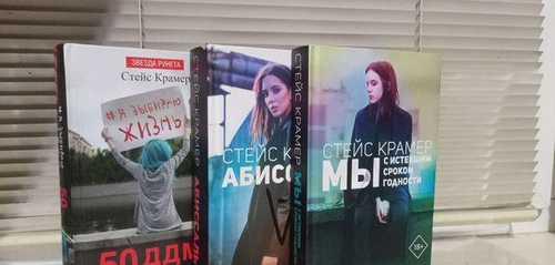Книги "50ддмс", "Абиссаль", "Мы с истекшим сроком