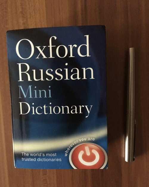 Словарь Oxford Russian Mini