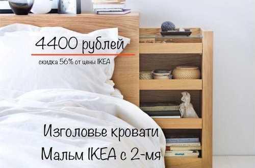 Фурнитура для кровати икеа мальм