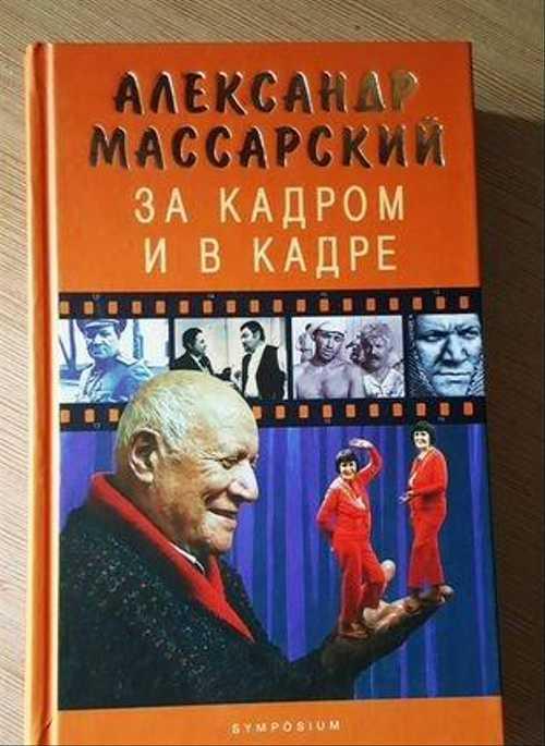 Каскадер Ленфильм