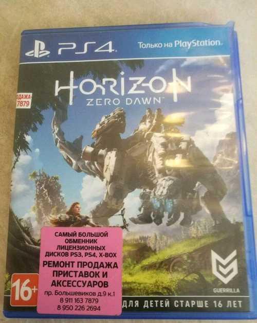 Игры Ps4