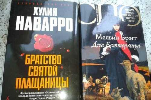 Очень интересные новые книги