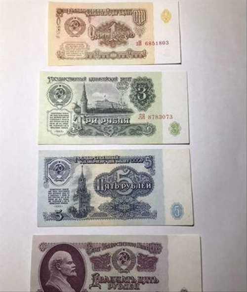 Набор банкнот 1961 года (1,3,5,25 рублей)